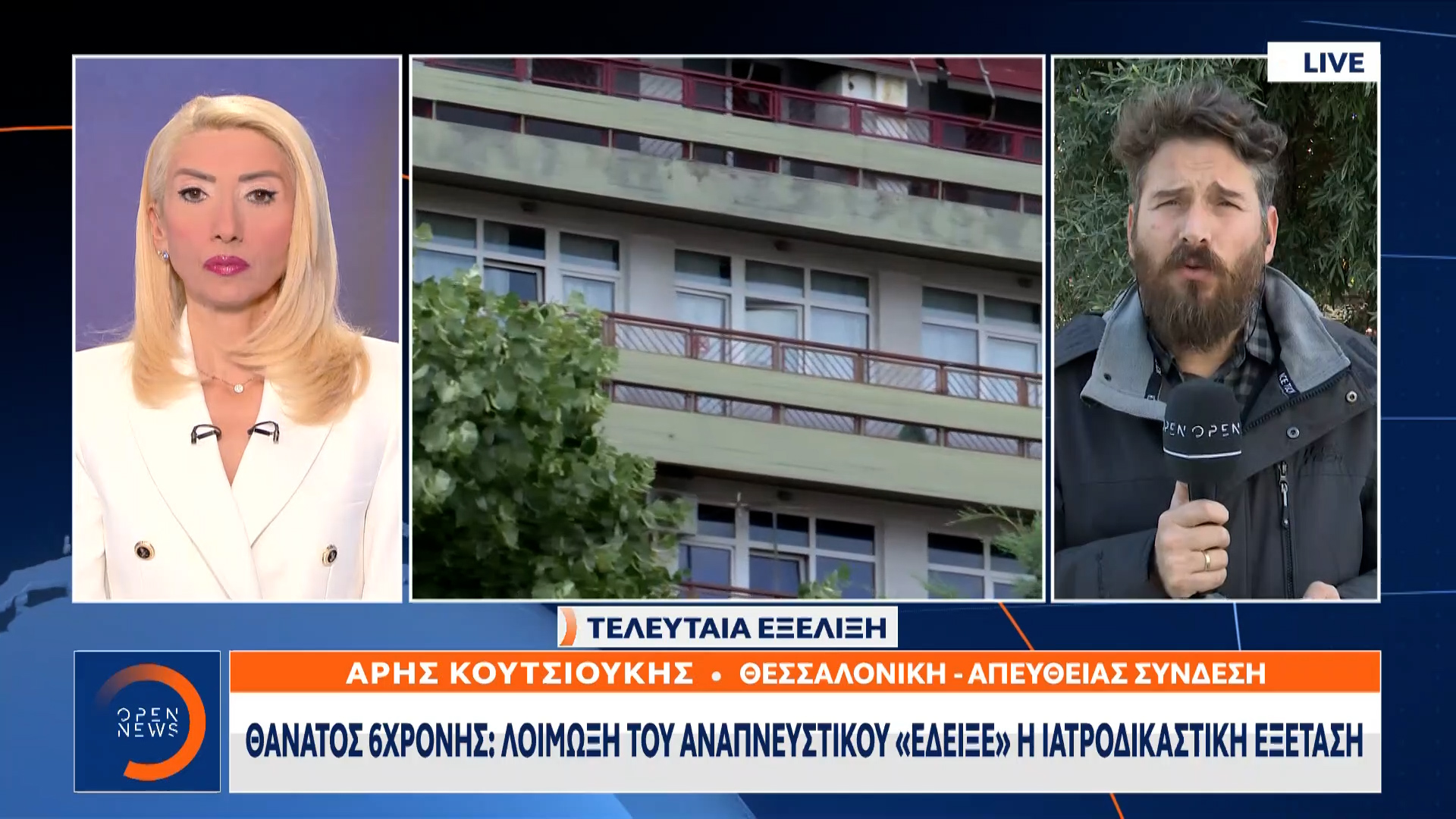 Θάνατος 6χρονης: Λοίμωξη του αναπνευστικού «έδειξε» η ιατροδικαστική ...