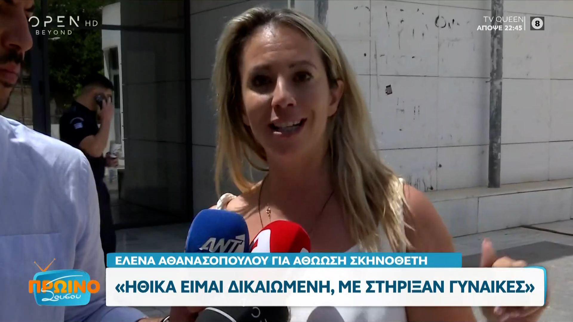 Έλενα Αθανασοπούλου για αθώωση σκηνοθέτη: Ηθικά είμαι δικαιωμένη, με ...