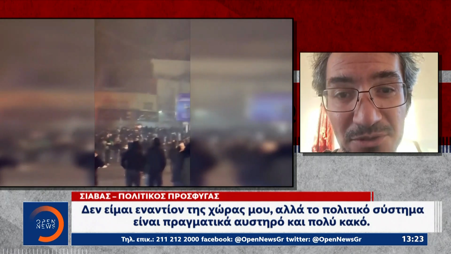 Πολιτικός πρόσφυγας που βρισκεται στην Ελλάδα μίλησε για την κατασταση ...
