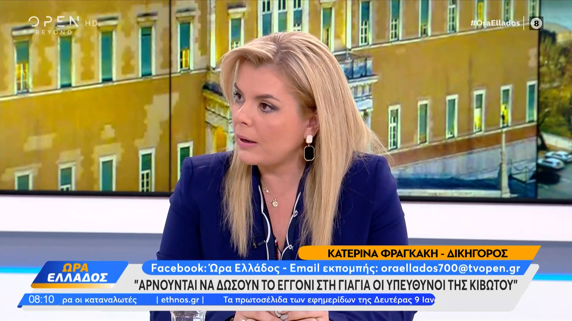 Κ. Φραγκάκη-Δικηγόρος: Αρνούνται να δώσουν το εγγόνι στη γιαγιά οι ...