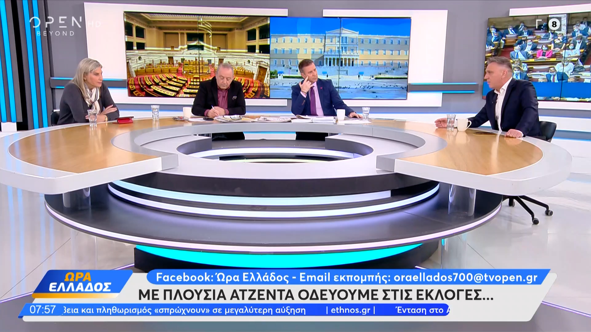 Μαριάννα Πυργιώτη και Νίκος Μερτζάνης για τις εκλογές | OPEN TV