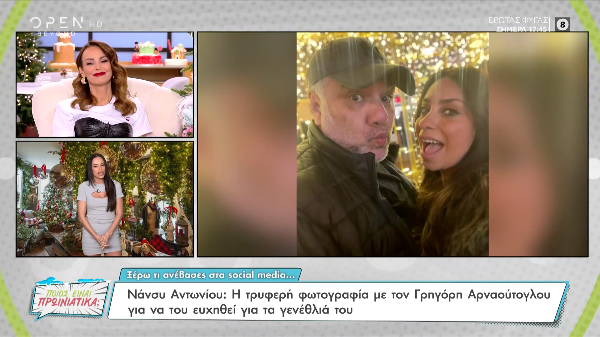 Γρηγόρης Αρναούτογλου: Η τρυφερή φωτογραφία της Νάνσυ Αντωνίου για τα ...