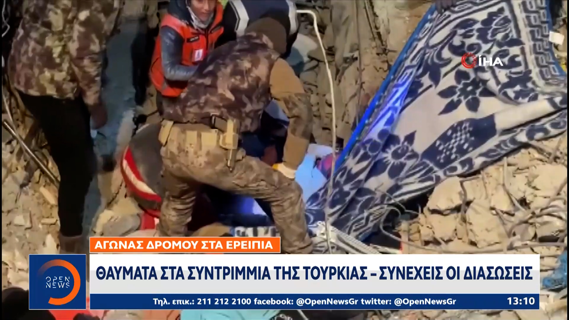 Αγώνας δρόμου στα ερείπια: Θαύματα στα συντρίμμια της Τουρκίας ...