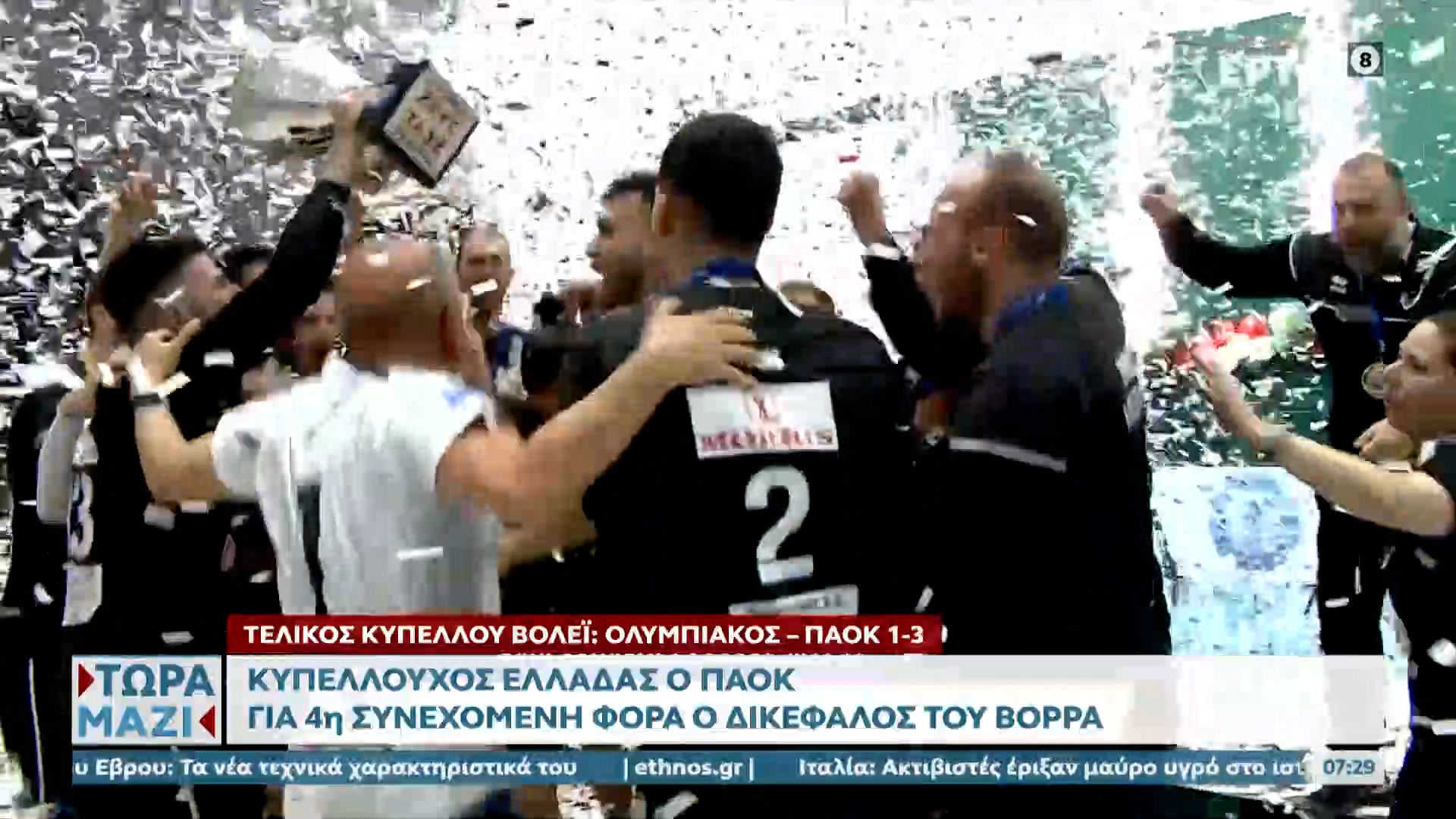 Τελικός κυπέλλου βόλεϊ: Κυπελλούχος Ελλάδας ο ΠΑΟΚ | OPEN TV