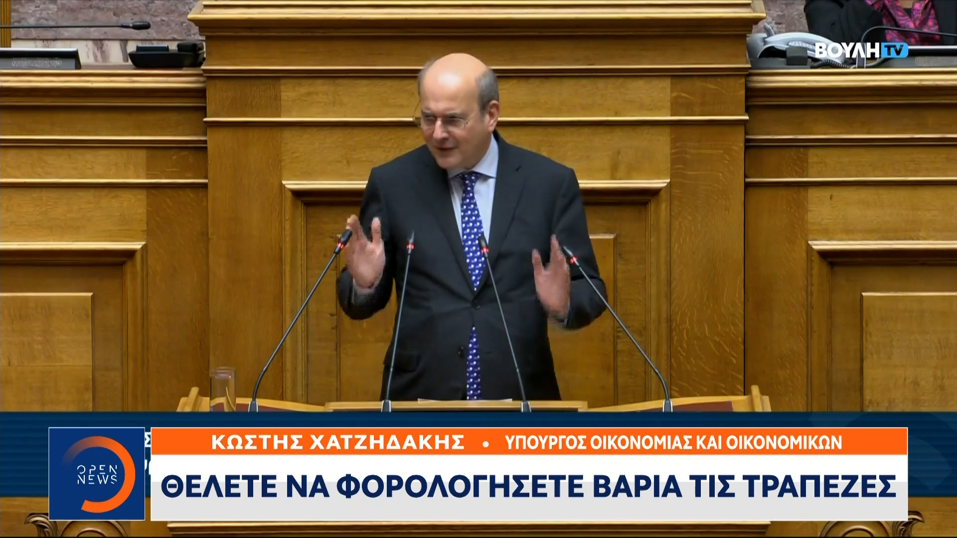 Μετωπική στη Βουλή για τη φορολόγηση των τραπεζών | OPEN TV
