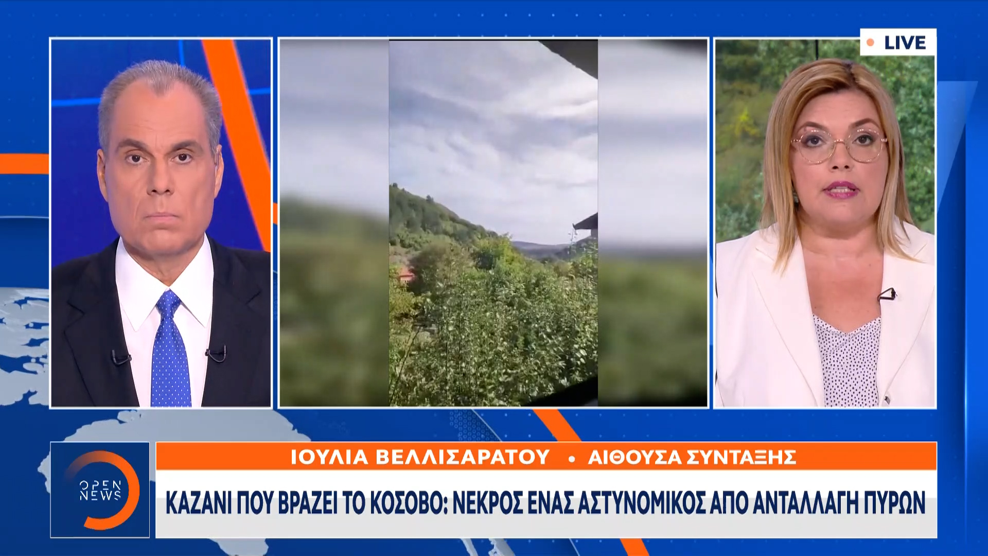 Καζάνι που βράζει το Κόσοβο: Νεκρός ένας αστυνομικός από ανταλλαγή ...