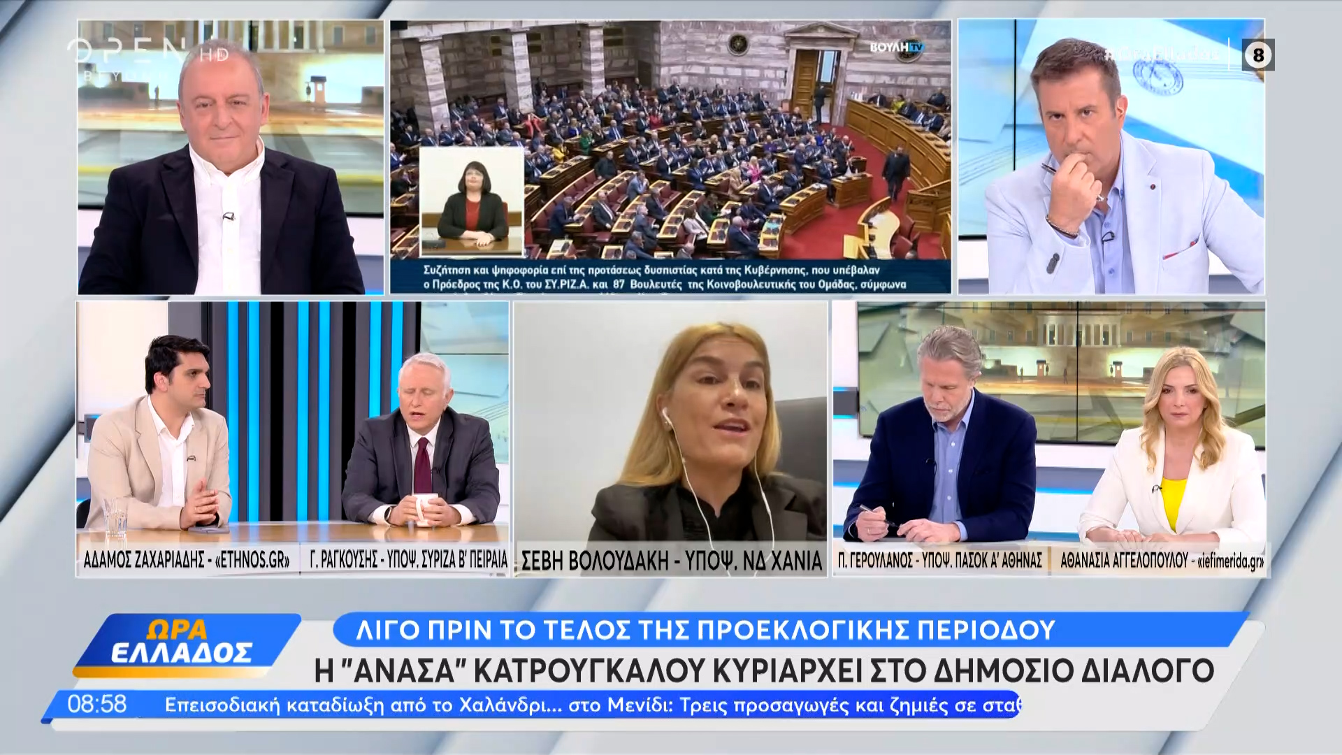 Βολουδάκη, Ραγκούσης και Γερουλάνος για τη δήλωση Κατρούγκαλου | OPEN TV
