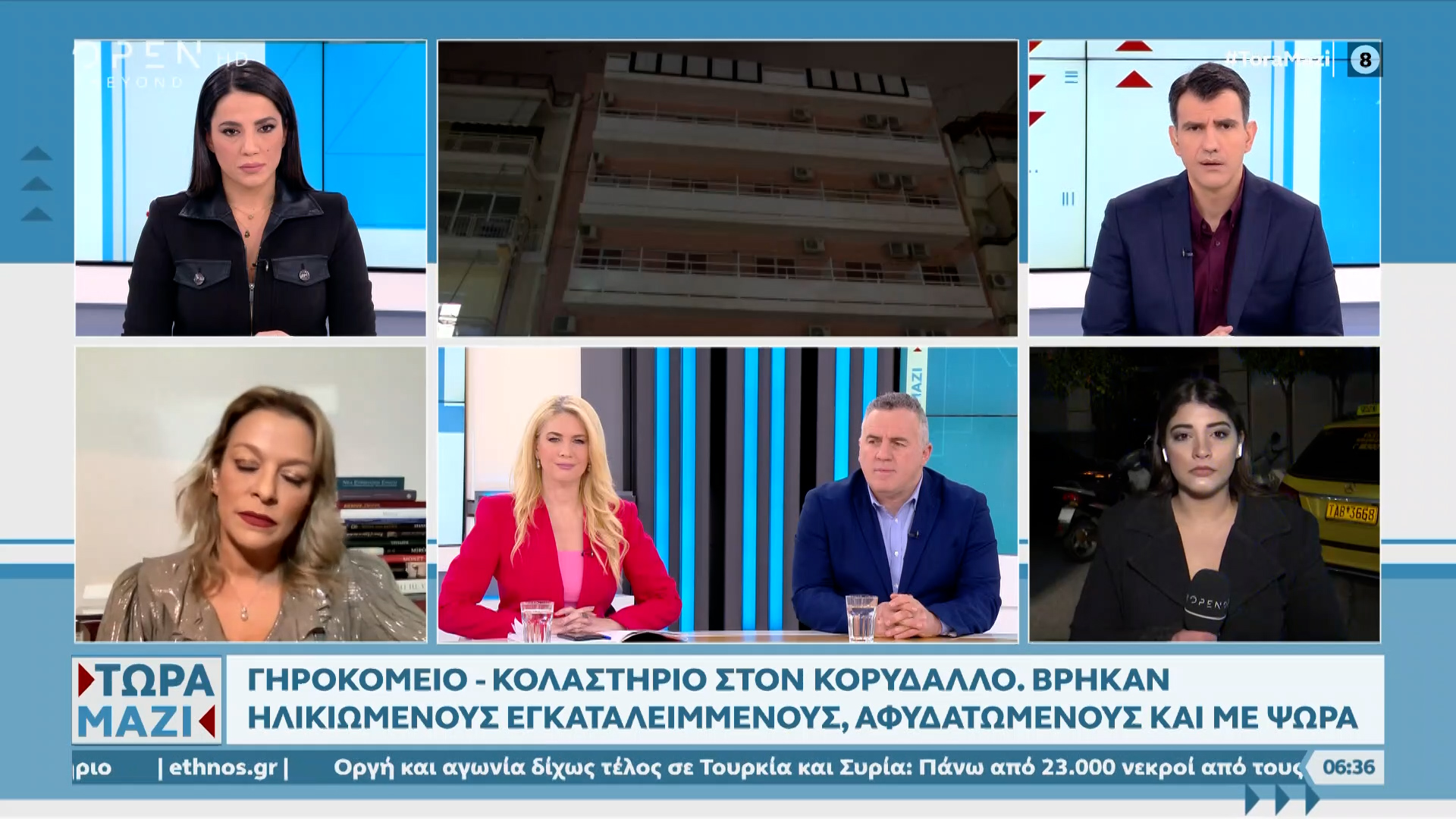 Γηροκομείο – κολαστήριο στον Κορυδαλλό: Βρήκαν ηλικιωμένους ...