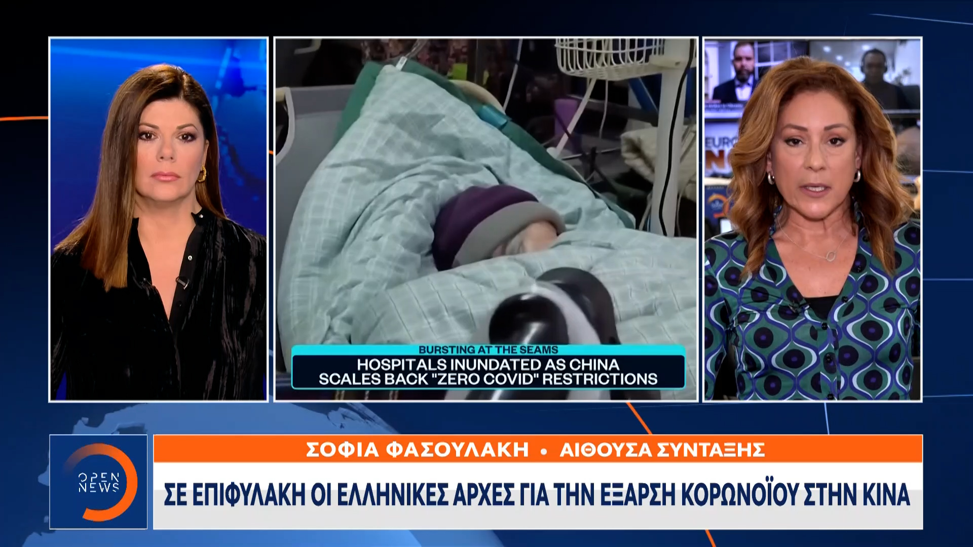 Σε επιφυλακή οι ελληνικές Αρχές για την έξαρση κορωνοϊού στην Κίνα ...