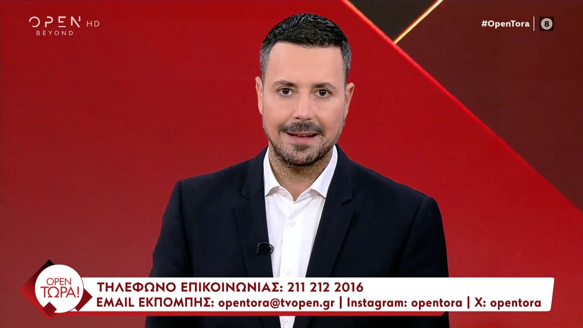 OPEN Τώρα! 30/12/2024 | OPEN TV