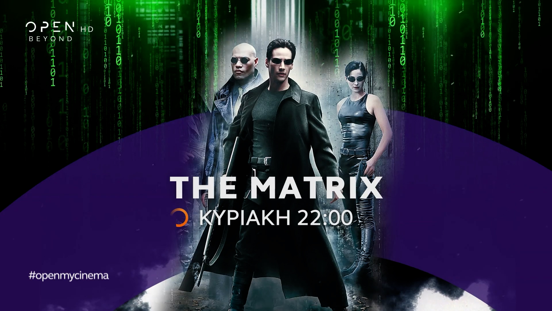 The Matrix, Κυριακή στις 22:00 | OPEN TV