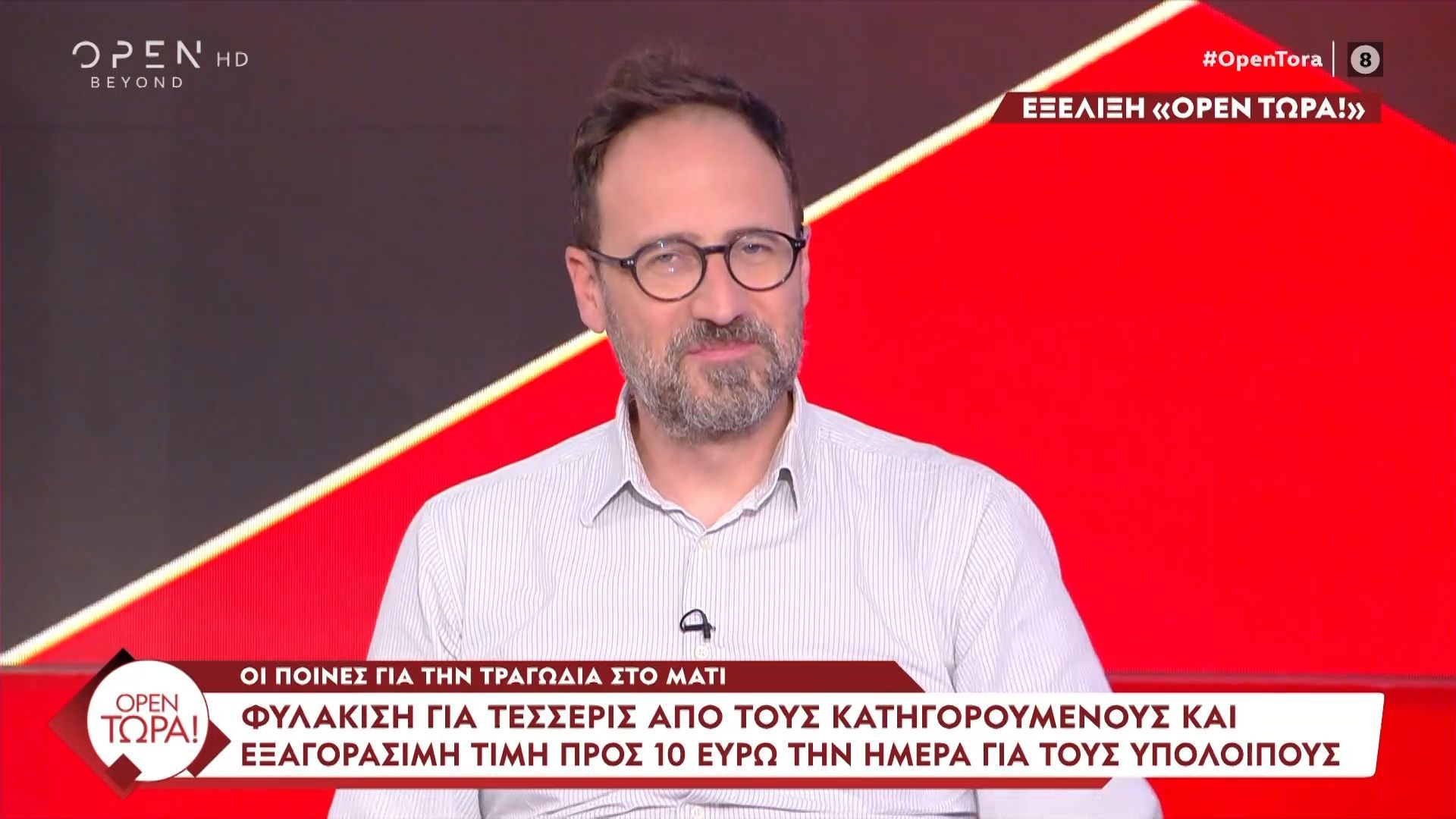 Π. Κουσουλός: «Ένα θαύμα συντελείται στο στούντιο, είναι κοντά μας ο κ ...