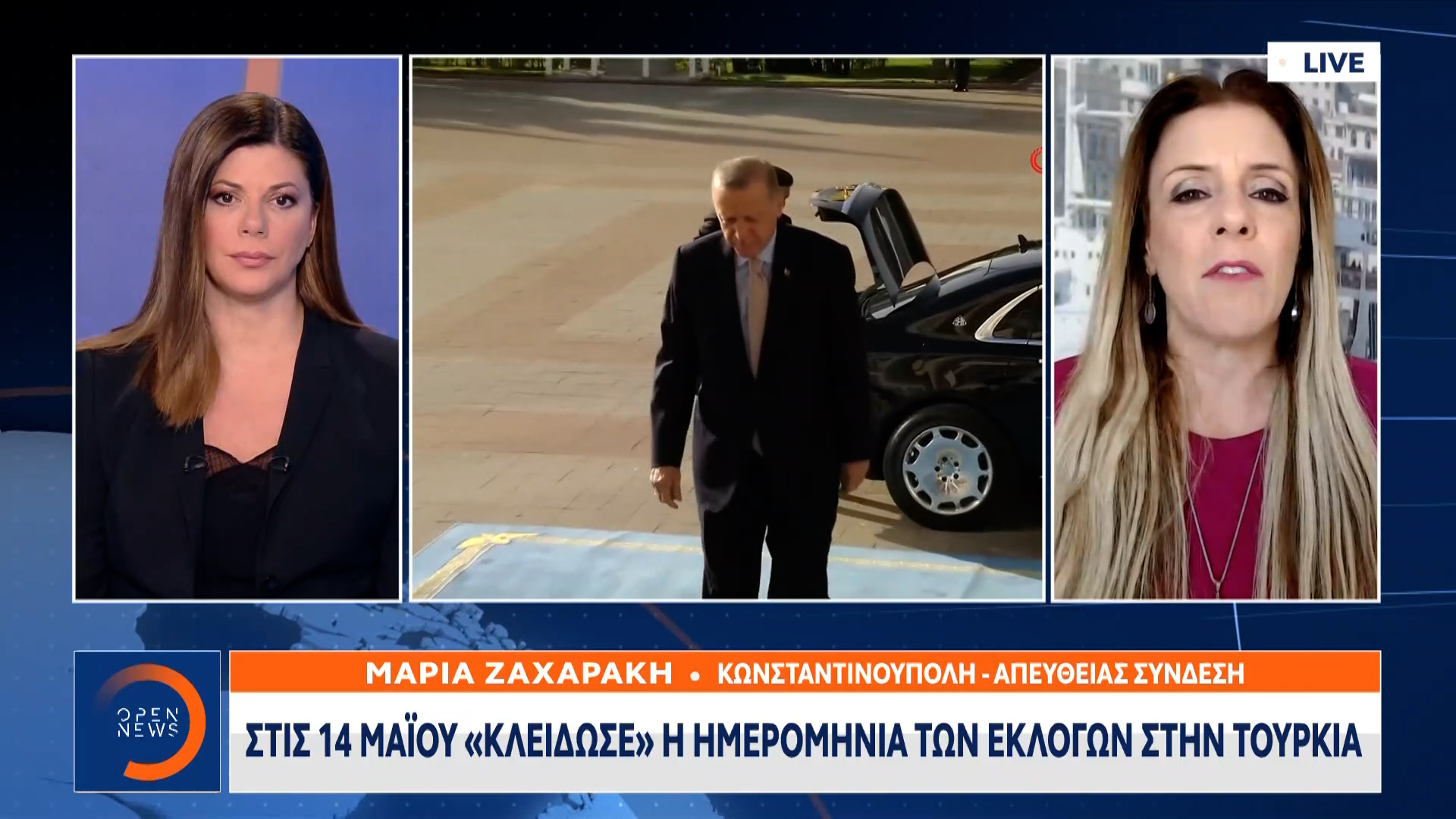 Στις 14 Μαΐου «κλείδωσε» η ημερομηνία των εκλογών στην Τουρκία | OPEN TV