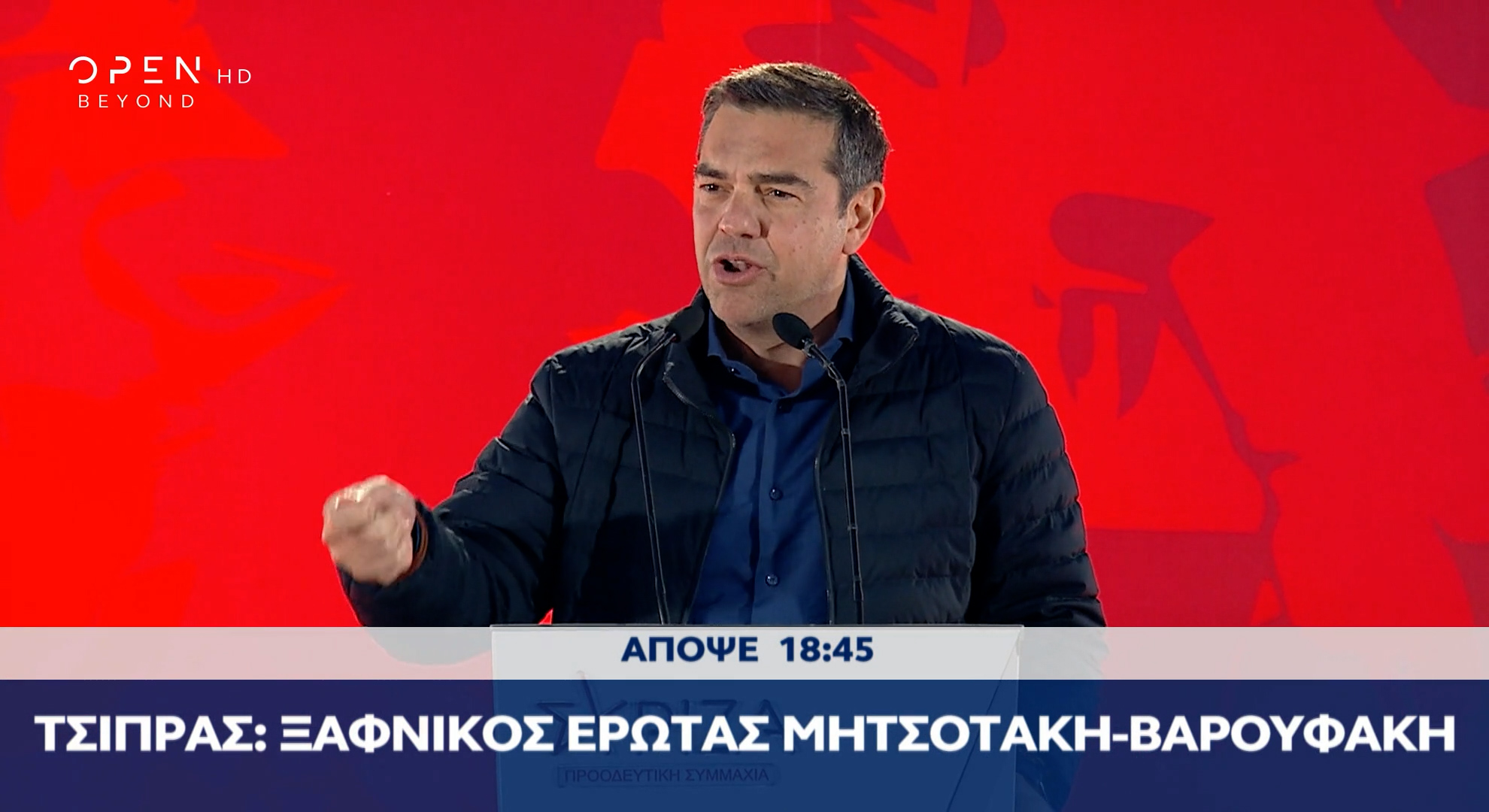 Trailer κεντρικού δελτίου ειδήσεων 02/05/2023 | OPEN TV