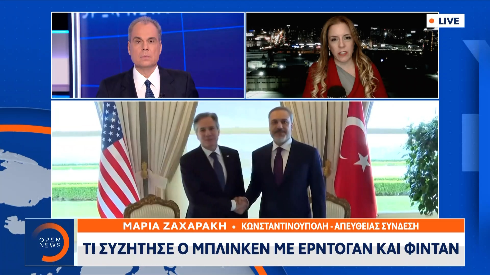Τι συζήτησε ο Μπλίνκεν με Ερντογάν και Φιντάν | OPEN TV