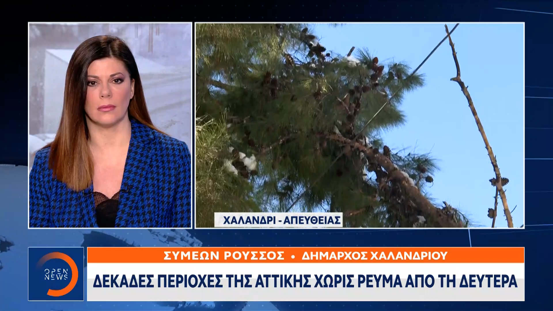 Έκτακτο δελτίο: Ο δήμαρχος Χαλανδρίου καταγγέλλει την Περιφέρεια για ...