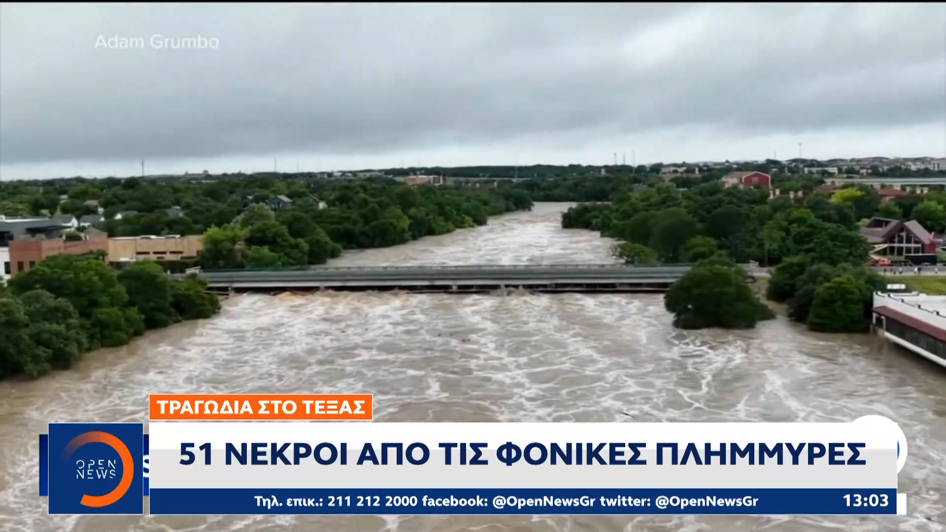 15 νεκρά παιδιά από τις πλημμύρες στο Τέξας | OPEN TV
