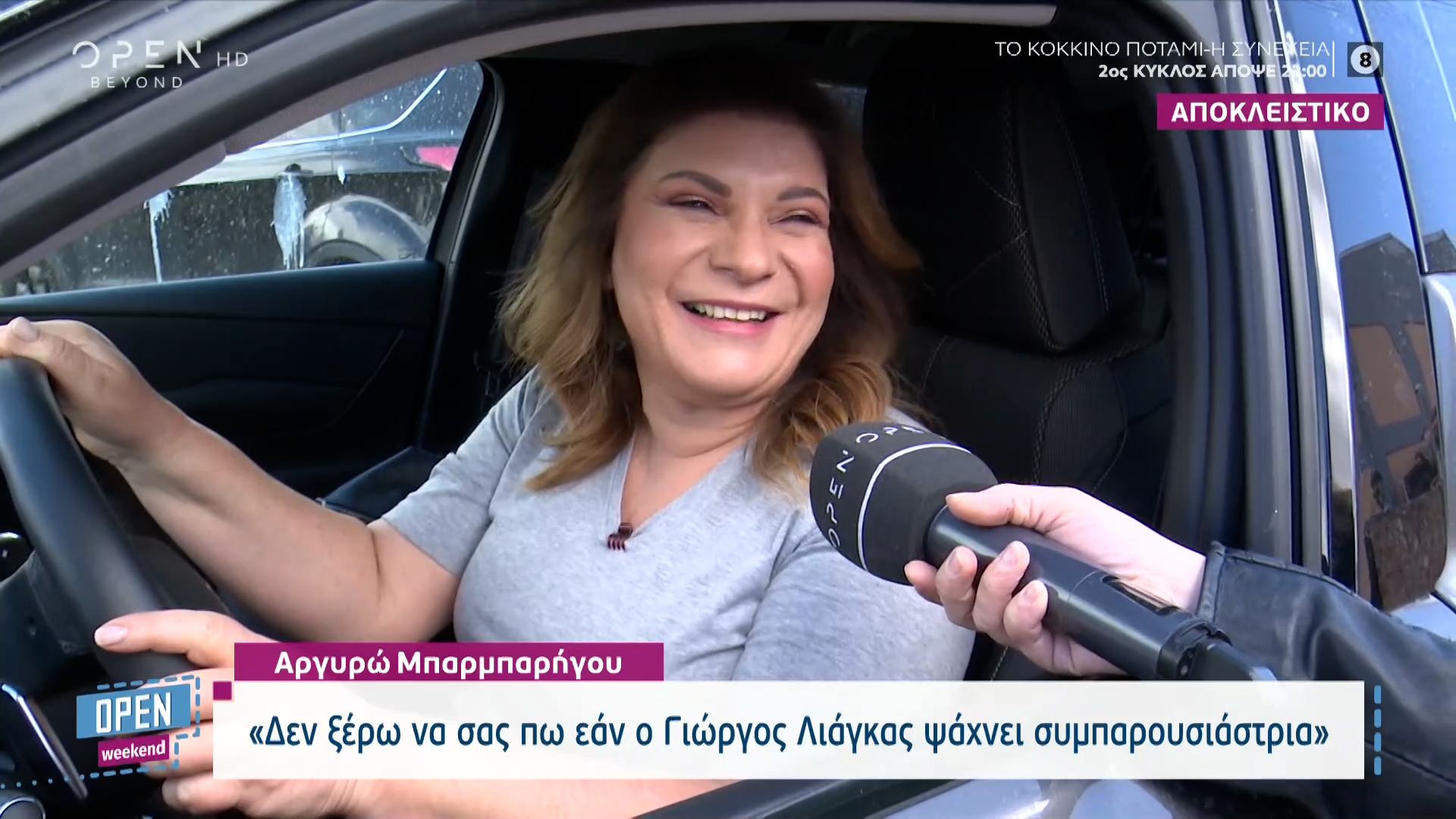 Αργυρώ Μπαρμπαρήγου: Είναι νωρίς να κάνω συζητήσεις για του χρόνου ...