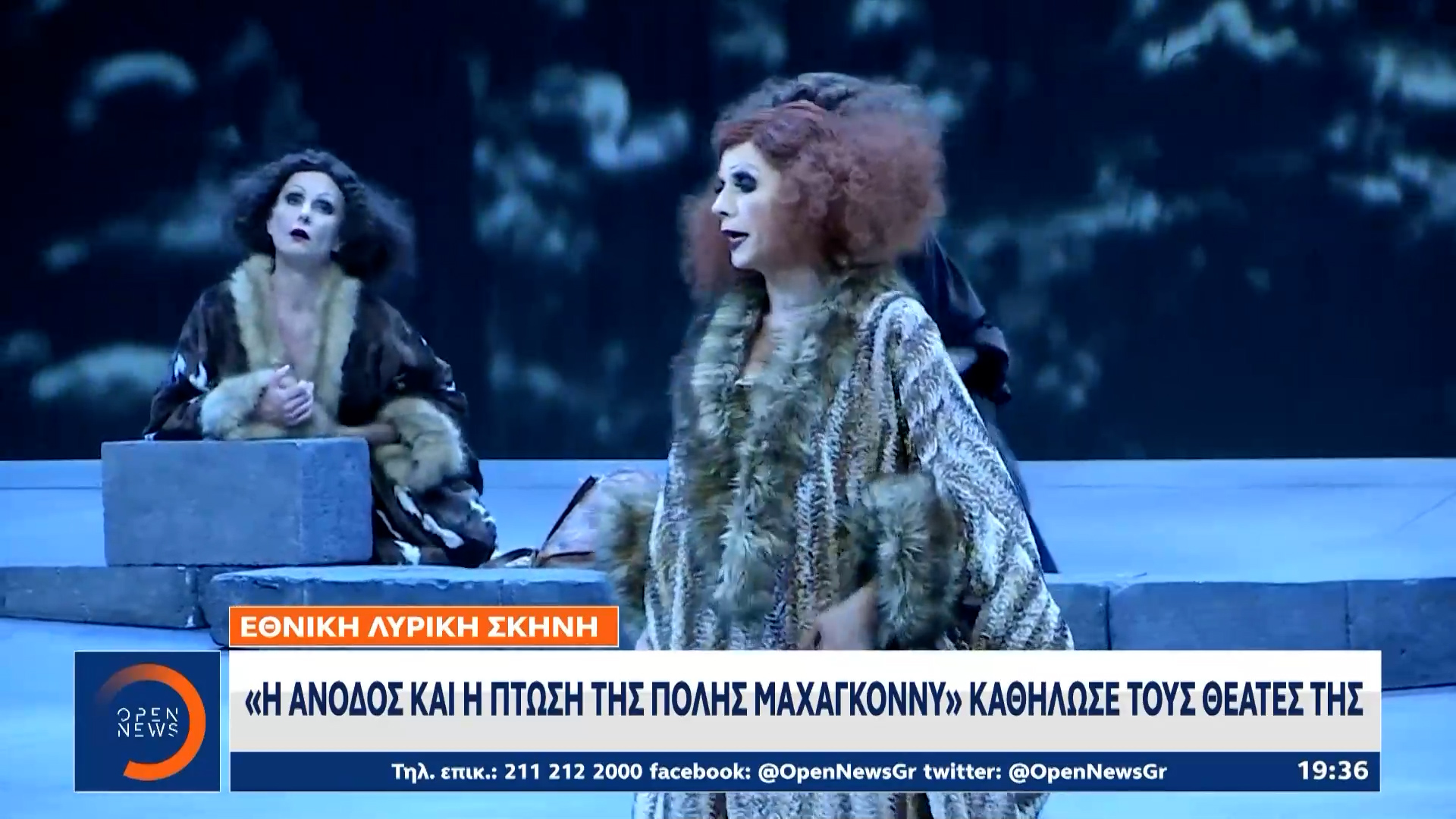 Εθνική Λυρική Σκηνή: H «άνοδος και η πτώση της Μαχαγκόννυ», καθήλωσε ...