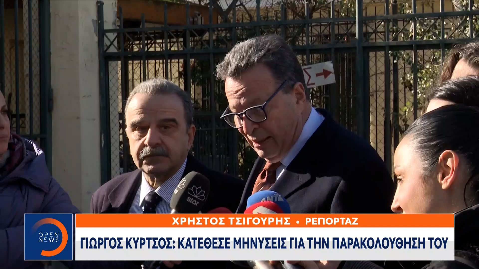 Γιώργος Κύρτσος: Κατέθεσε μηνύσεις για την παρακολούθησή του | OPEN TV