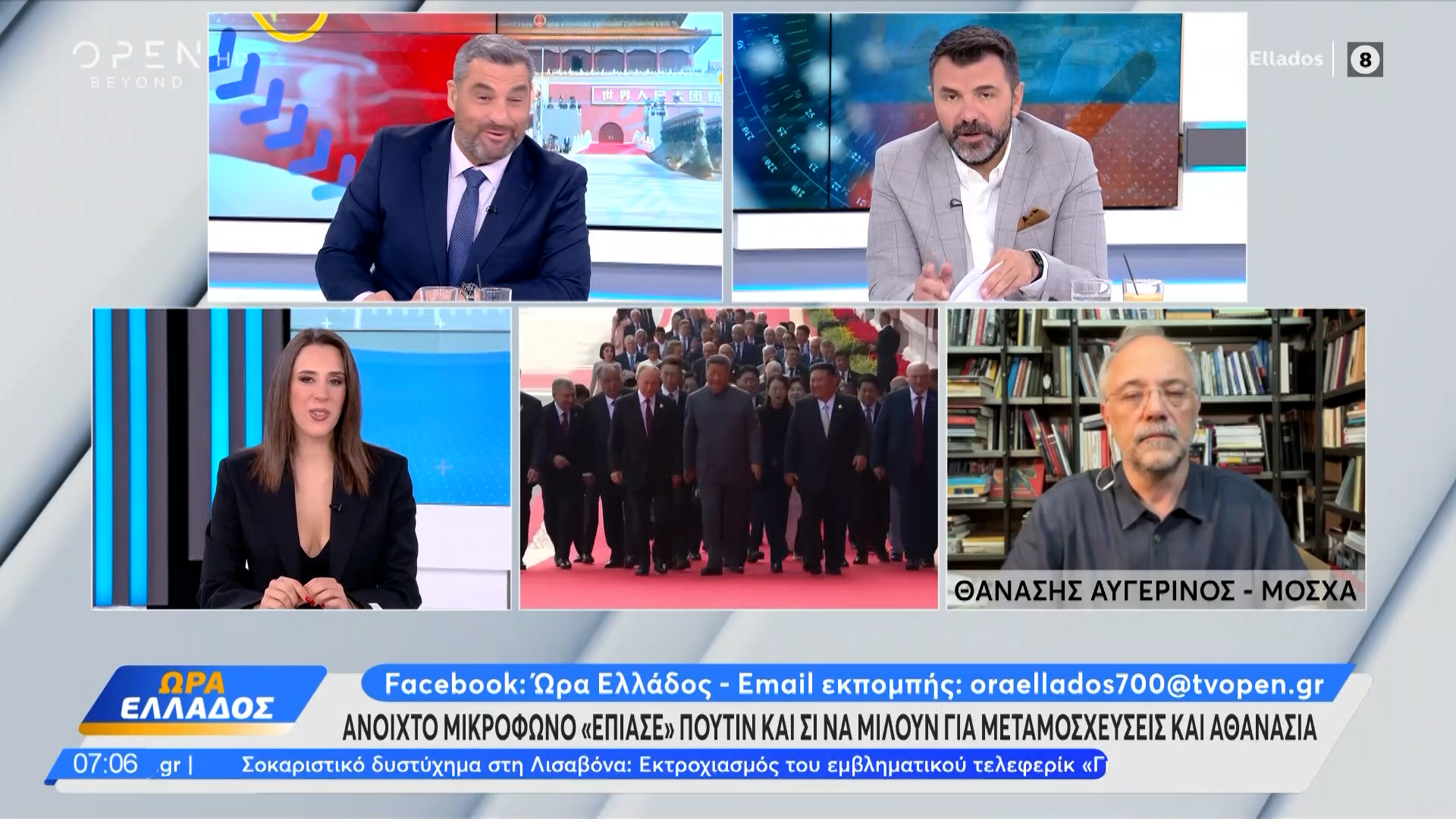 Πούτιν: «Ο πρόεδρος Τραμπ έχει την αίσθηση του χιούμορ» | OPEN TV