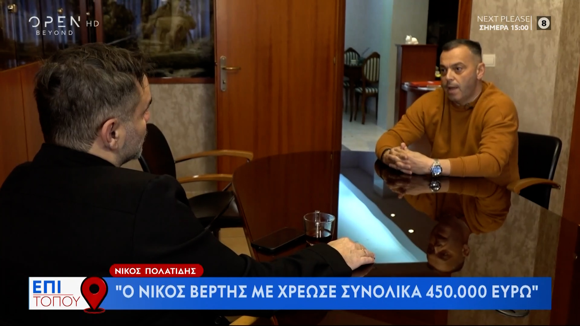 Νίκος Πολατίδης: Ο Νίκος Βέρτης με χρέωσε συνολικά 450.000 ευρώ | OPEN TV