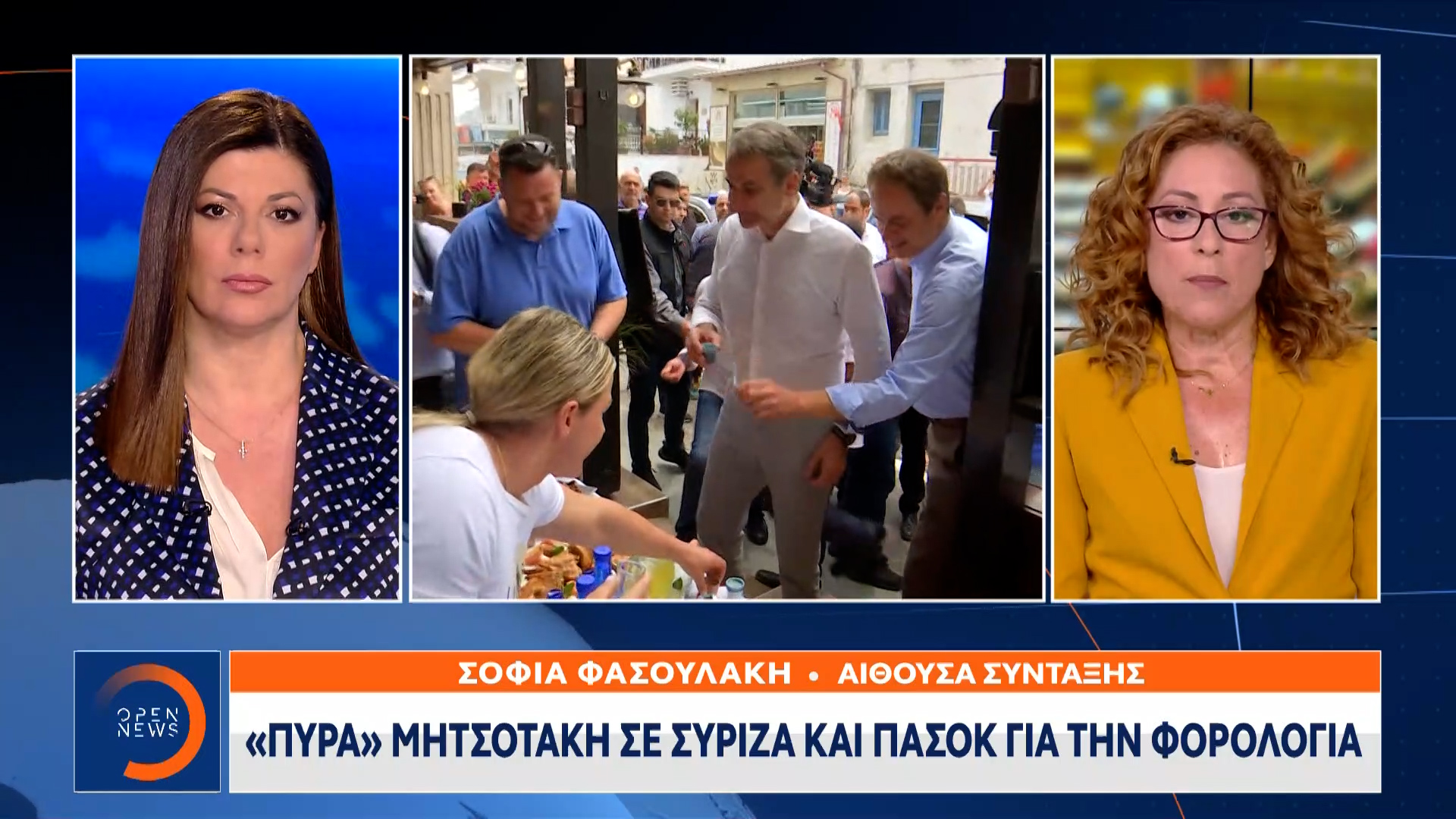 «Πυρά» Μητσοτάκη σε ΣΥΡΙΖΑ και ΠΑΣΟΚ για την φορολογία | OPEN TV