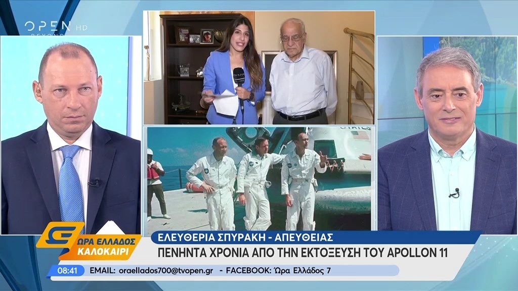 Διονύσης Σιμόπουλος: «Πριν 50 χρόνια ήμουν στην εκτόξευση του Apollo 11 ...