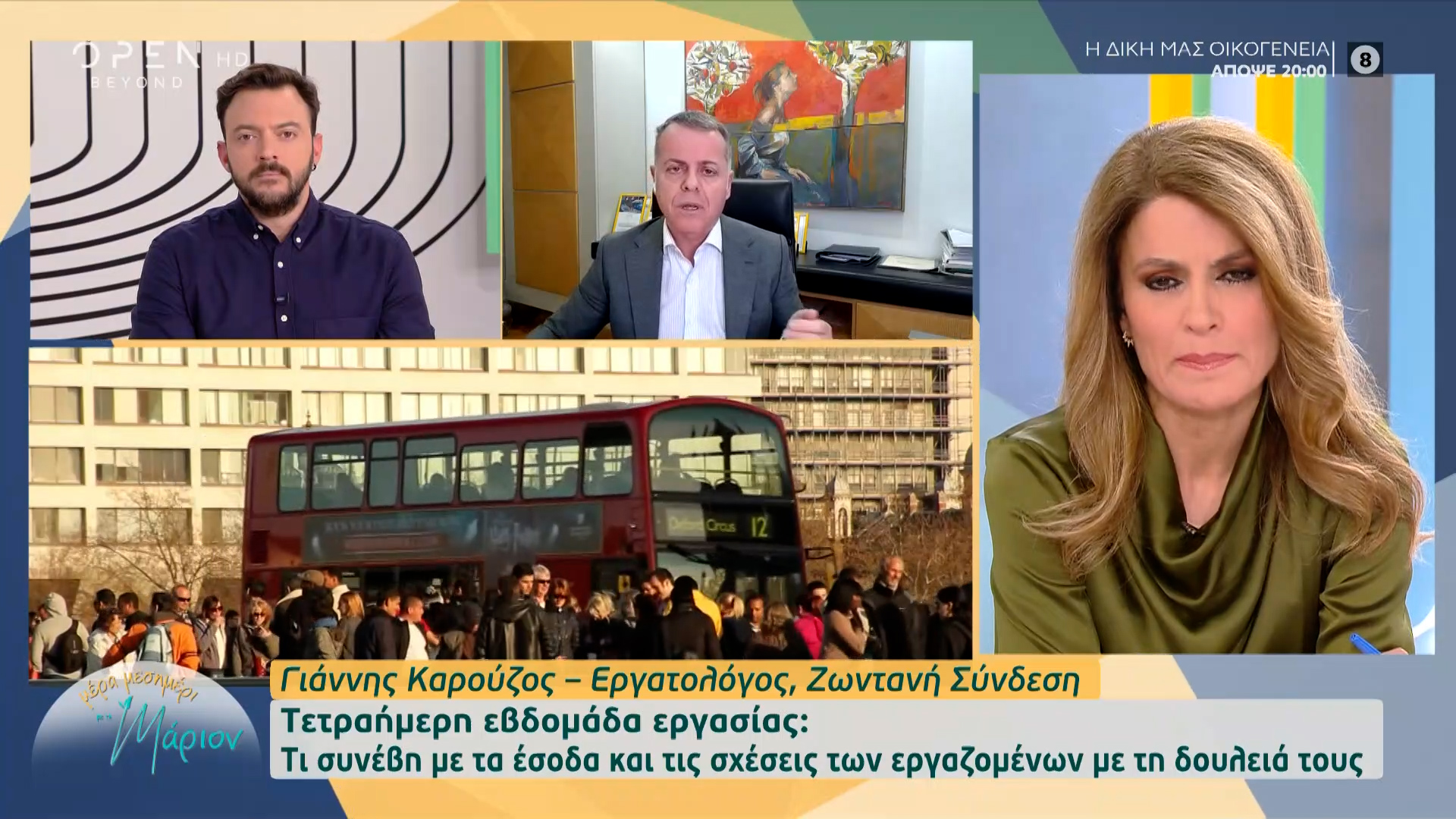 Ο Γιάννης Καρούζος για το μοντέλο της τετραήμερης εβδομάδας εργασίας ...