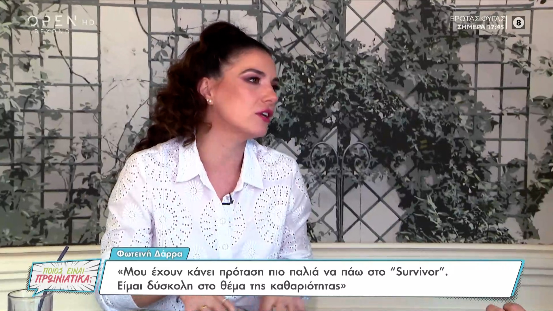 Φωτεινή Δάρρα: Το χειρότερο που έχει γραφτεί για μένα είναι ότι είμαι ...