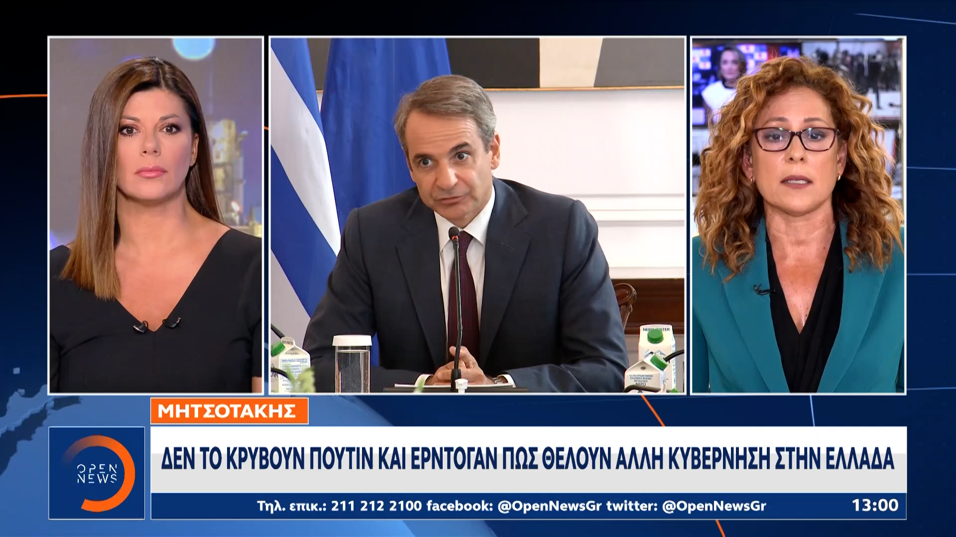 Κ. Μητσοτάκης: Δεν το κρύβουν Πούτιν και Ερντογάν πως θέλουν άλλη ...