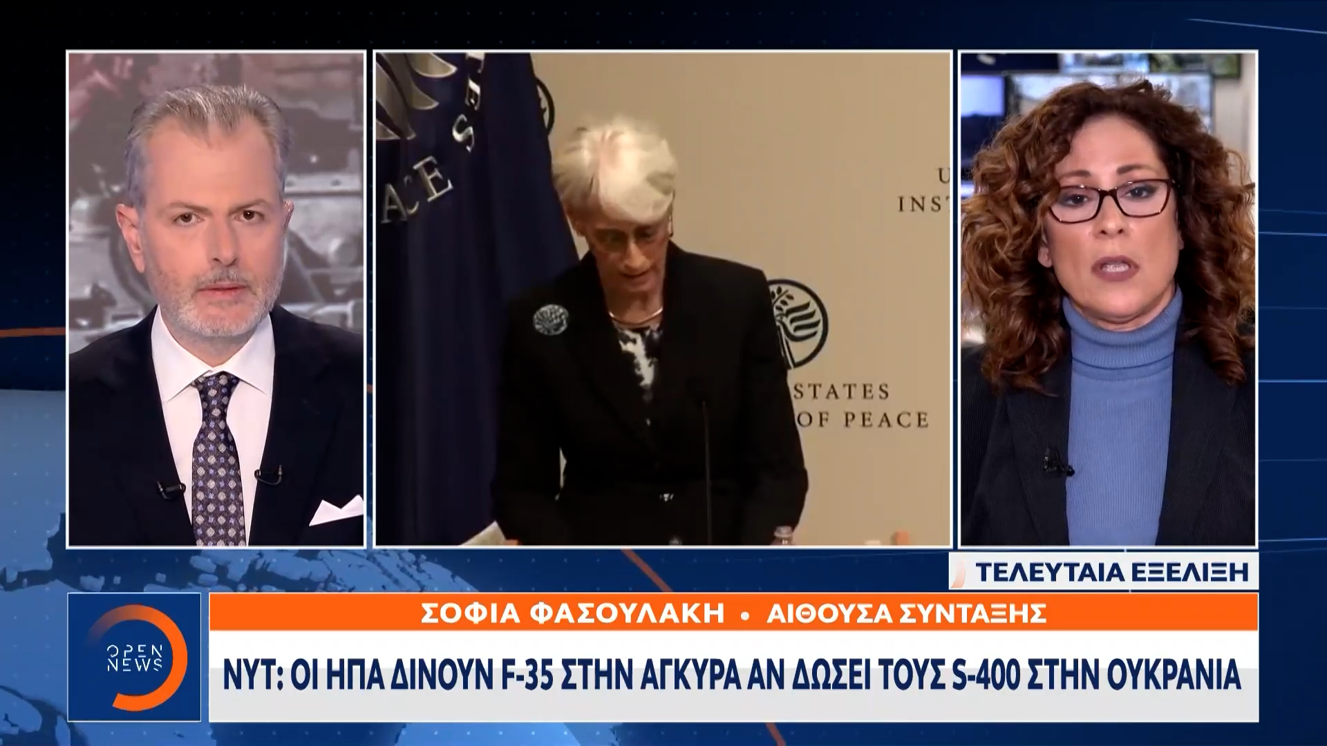 NYT: Οι ΗΠΑ δίνουν F-35 στην Άγκυρα αν δώσει τους S-400 στην Ουκρανία ...