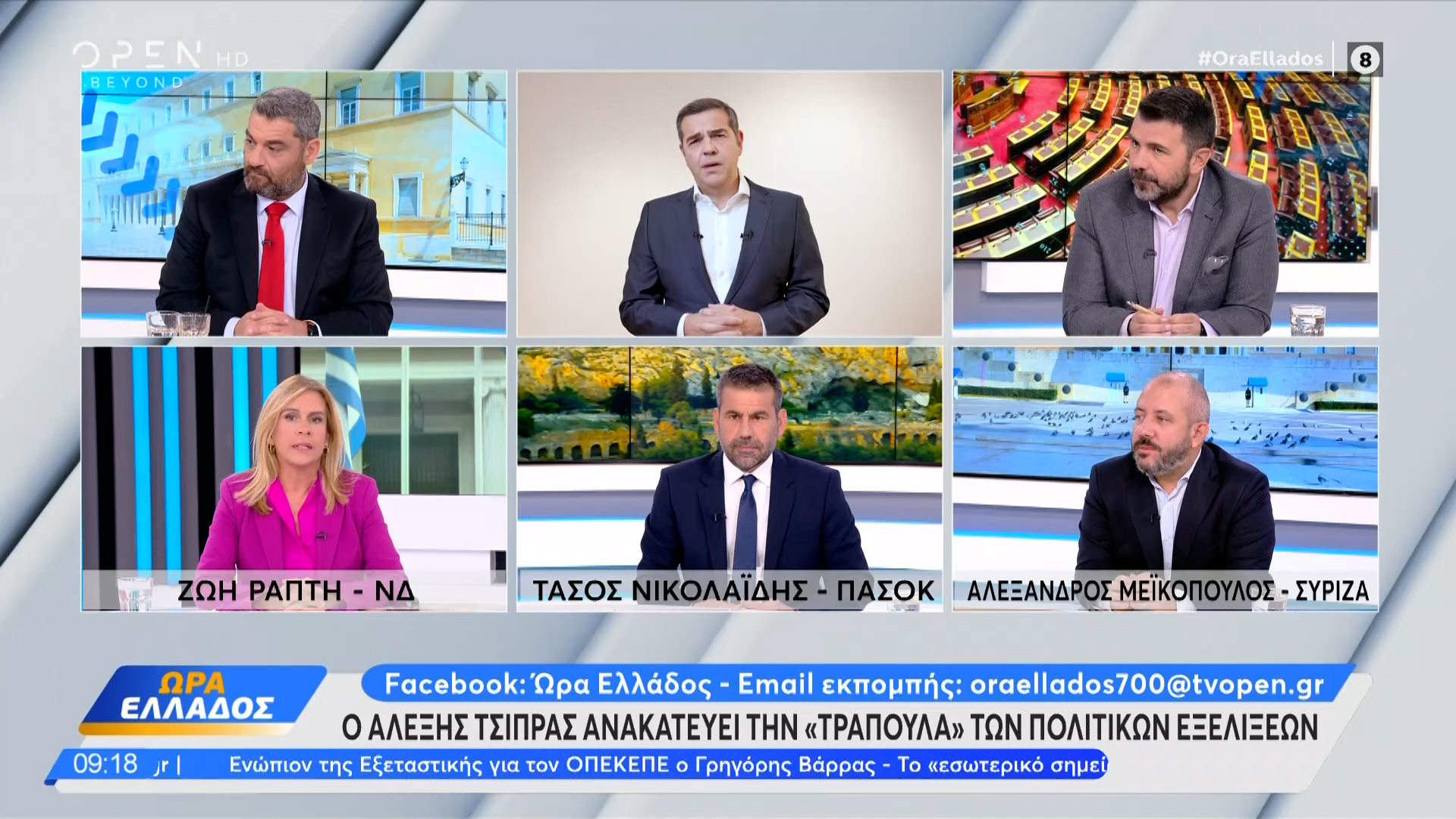 Πολιτική αντιπαράθεση Ράπτη, Νικολαΐδη, Μεϊκόπουλου για παραίτηση ...