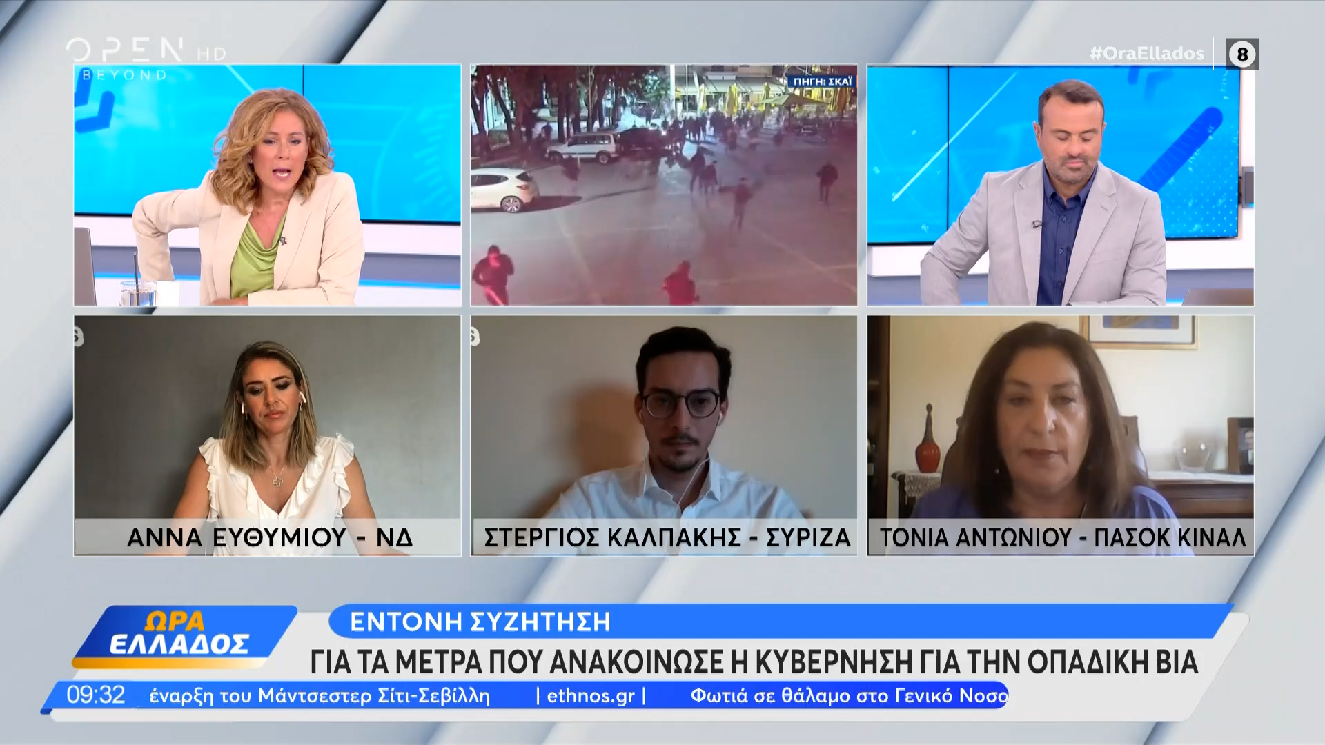 Ευθυμίου, Καλπάκης και Αντωνίου για τα μέτρα που ανακοινώθηκαν για την ...