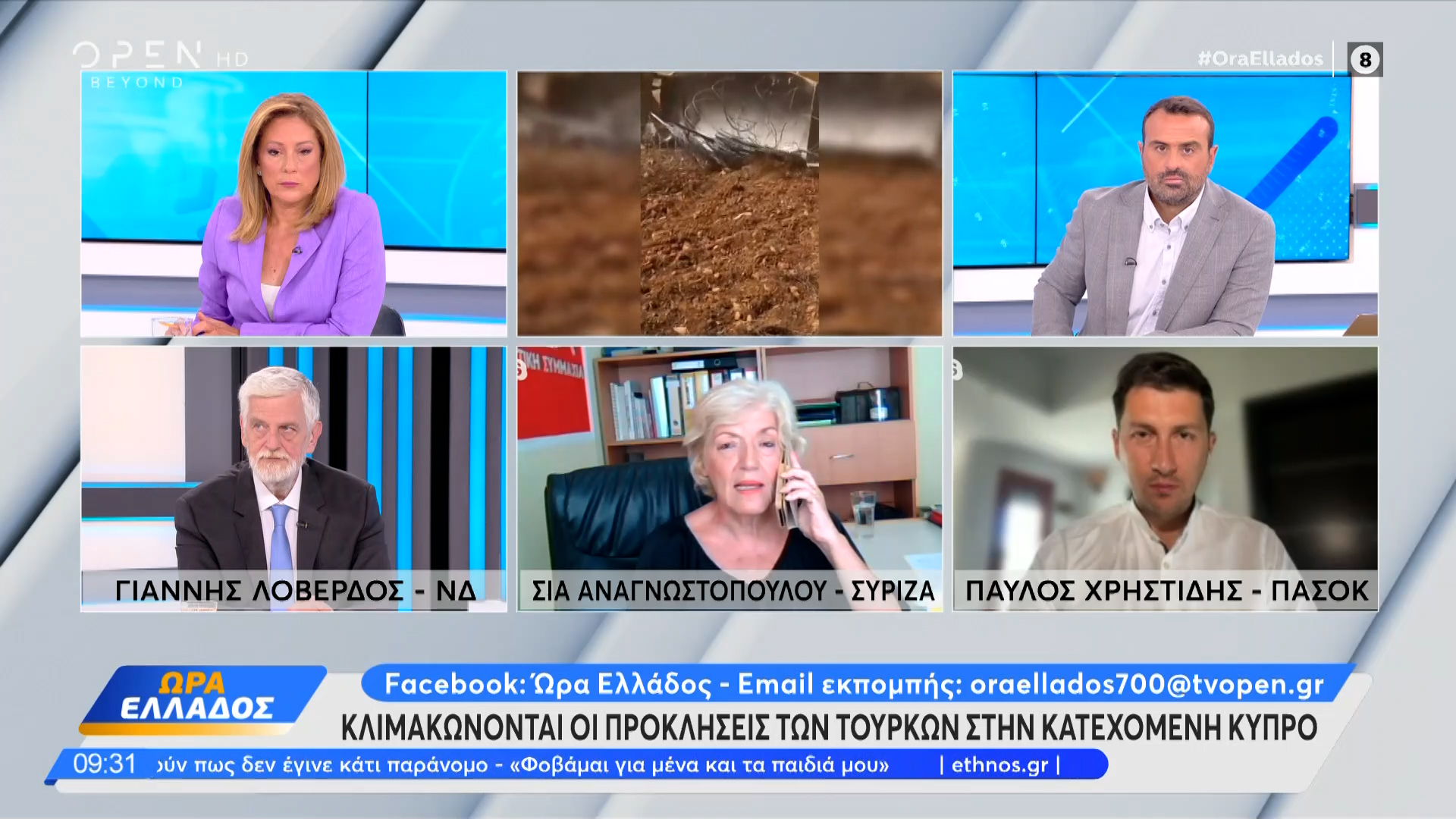 Λοβέρδος, Αναγνωστοπούλου και Χρηστίδης για τις προκλήσεις στην ...