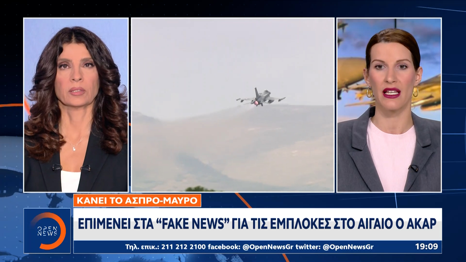 Επιμένει στα «fake news» για τις εμπλοκές στο Αιγαίο ο Ακάρ | OPEN TV