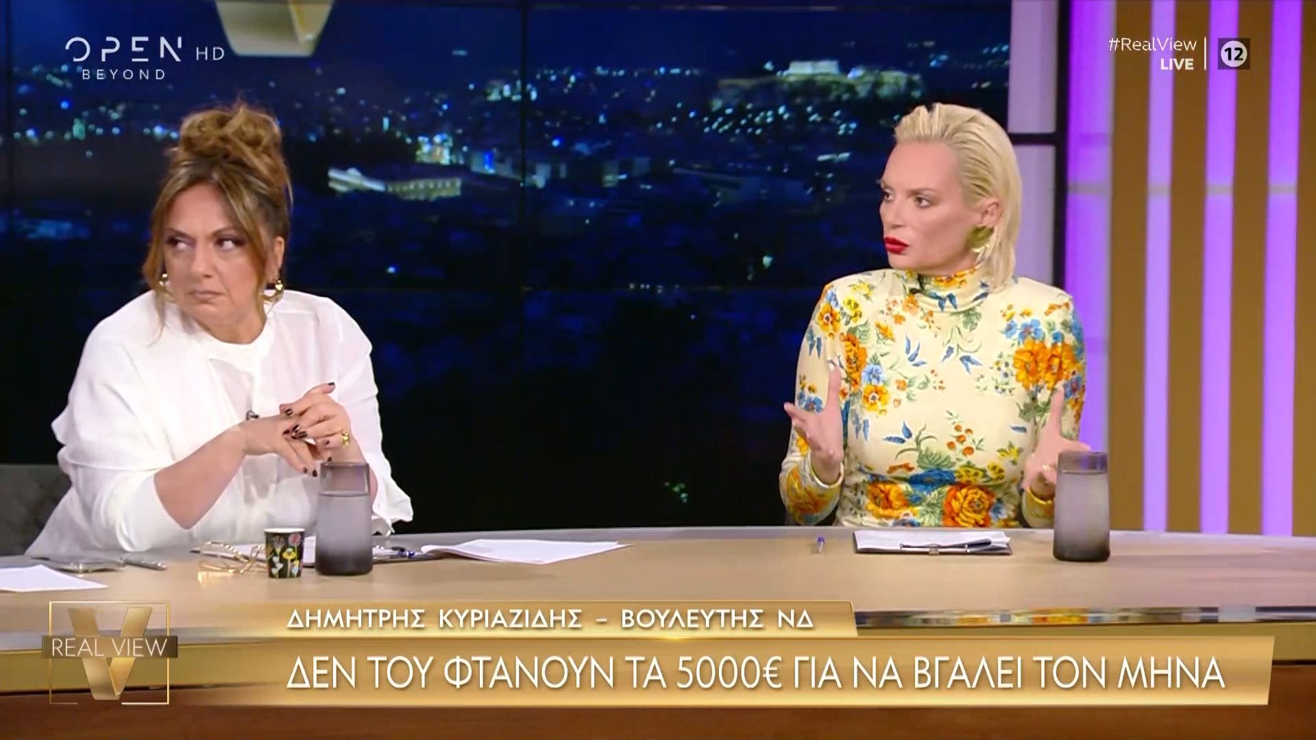 Ε. Χριστοπούλου για Κυριαζίδη της ΝΔ: «Τα χε χάσει ο άνθρωπος» | OPEN TV