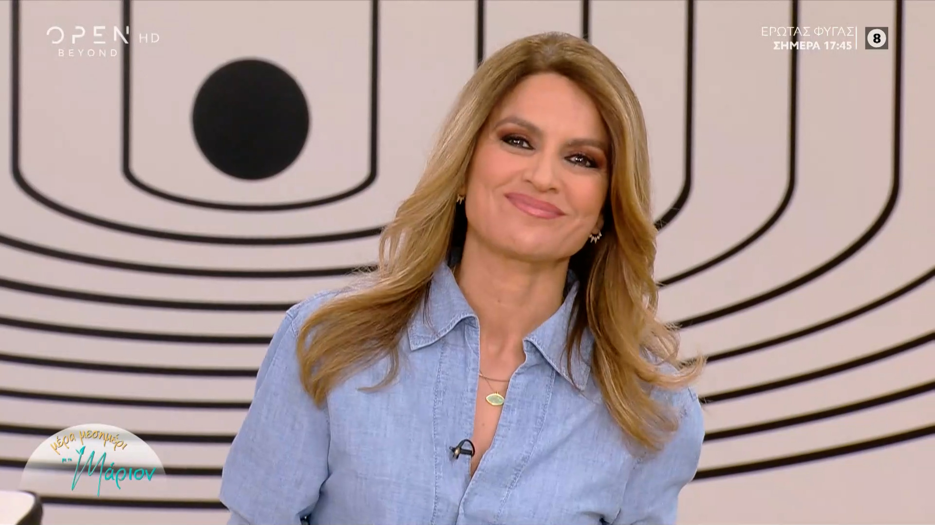 Μέρα μεσημέρι με τη Μάριον 27/04/2023 | OPEN TV