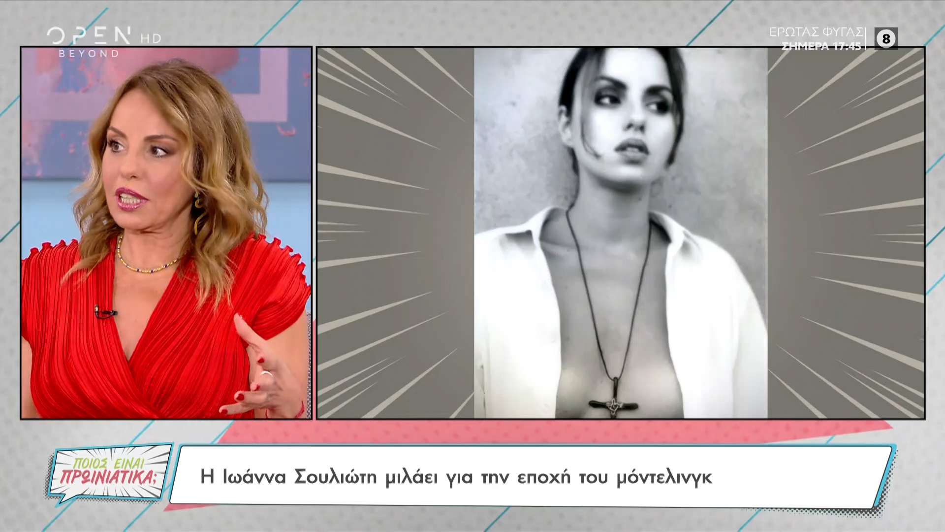 Η Ιωάννα Σουλιώτη για το μόντελινγκ, τα ριάλιτι και την τηλεόραση | OPEN TV