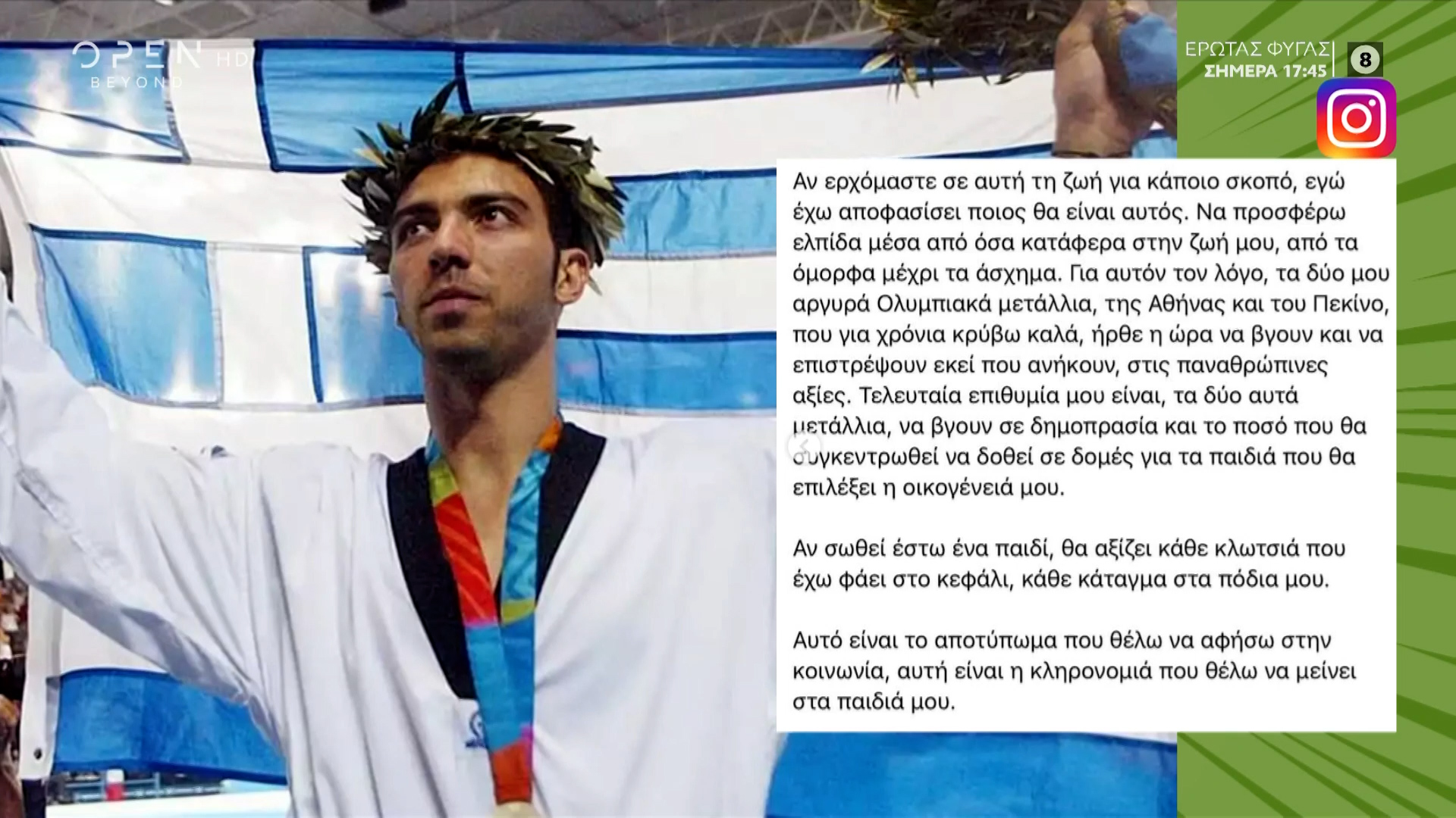 Αλέξανδρος Νικολαΐδης: Η τελευταία συγκινητική ανάρτηση του Ολυμπιονίκη ...