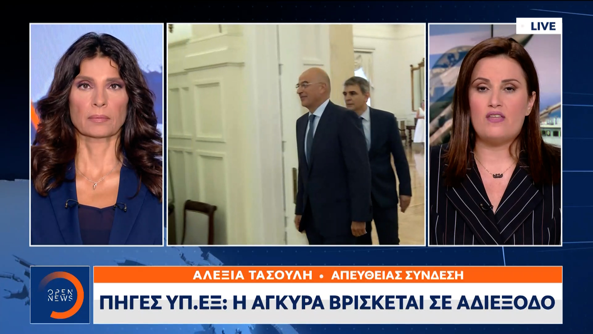 Πηγές Υπ. Εξ: Η Άγκυρα βρίσκεται σε αδιέξοδο | OPEN TV