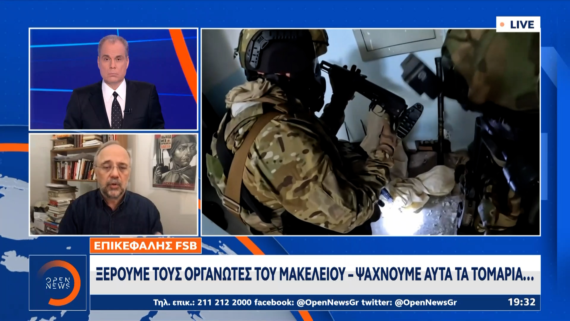 Επικεφαλής FSB: Ξέρουμε τους οργανωτές του μακελειού – Ψάχνουμε αυτά τα ...