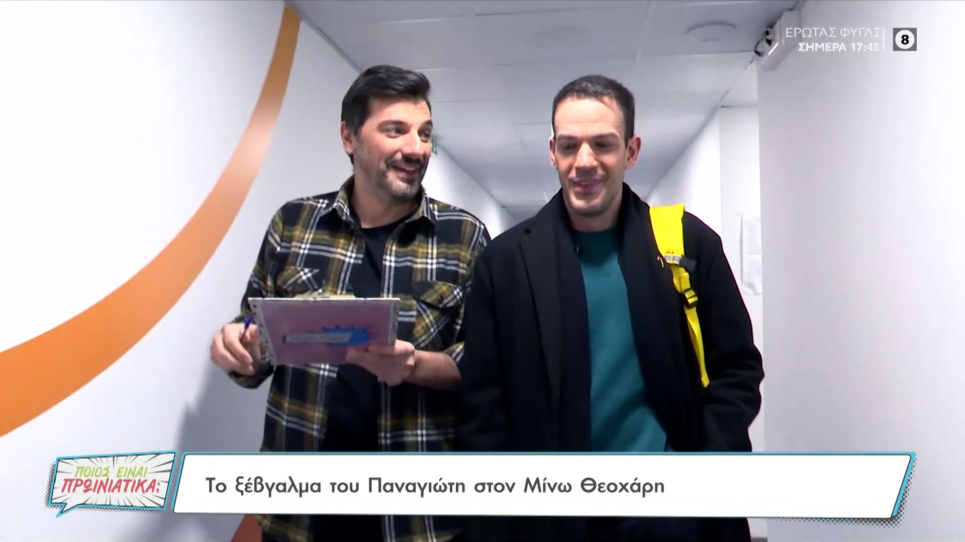 Το ξέβγαλμα του Παναγιώτη Χατζηδάκη στον Μίνω Θεοχάρη | OPEN TV