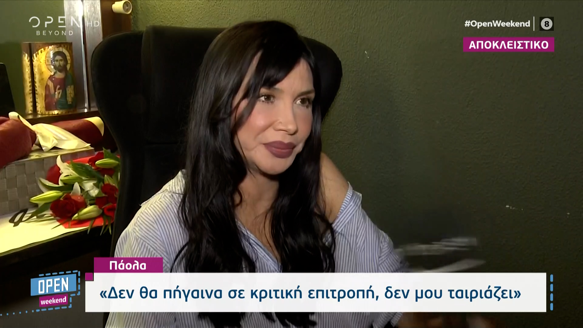 Πάολα και Μακρόπουλος για την Eurovision και την κριτική σε talent show ...