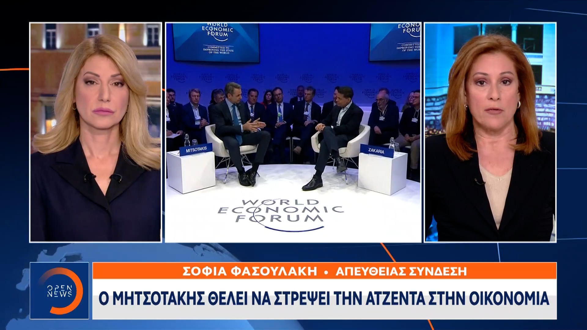 Στην οικονομία ρίχνει το βάρος ο Μητσοτάκης | OPEN TV