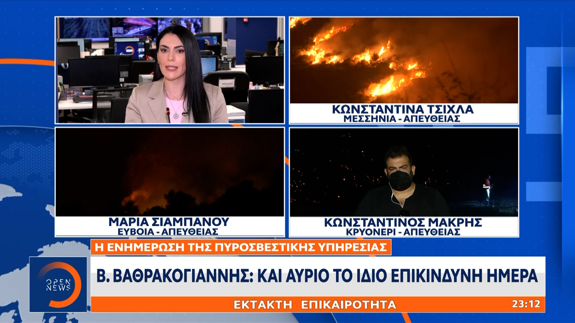 Έκτακτη επικαιρότητα: Υπό έλεγχο οι φωτιές σε Κρυονέρι, Εύβοια ...