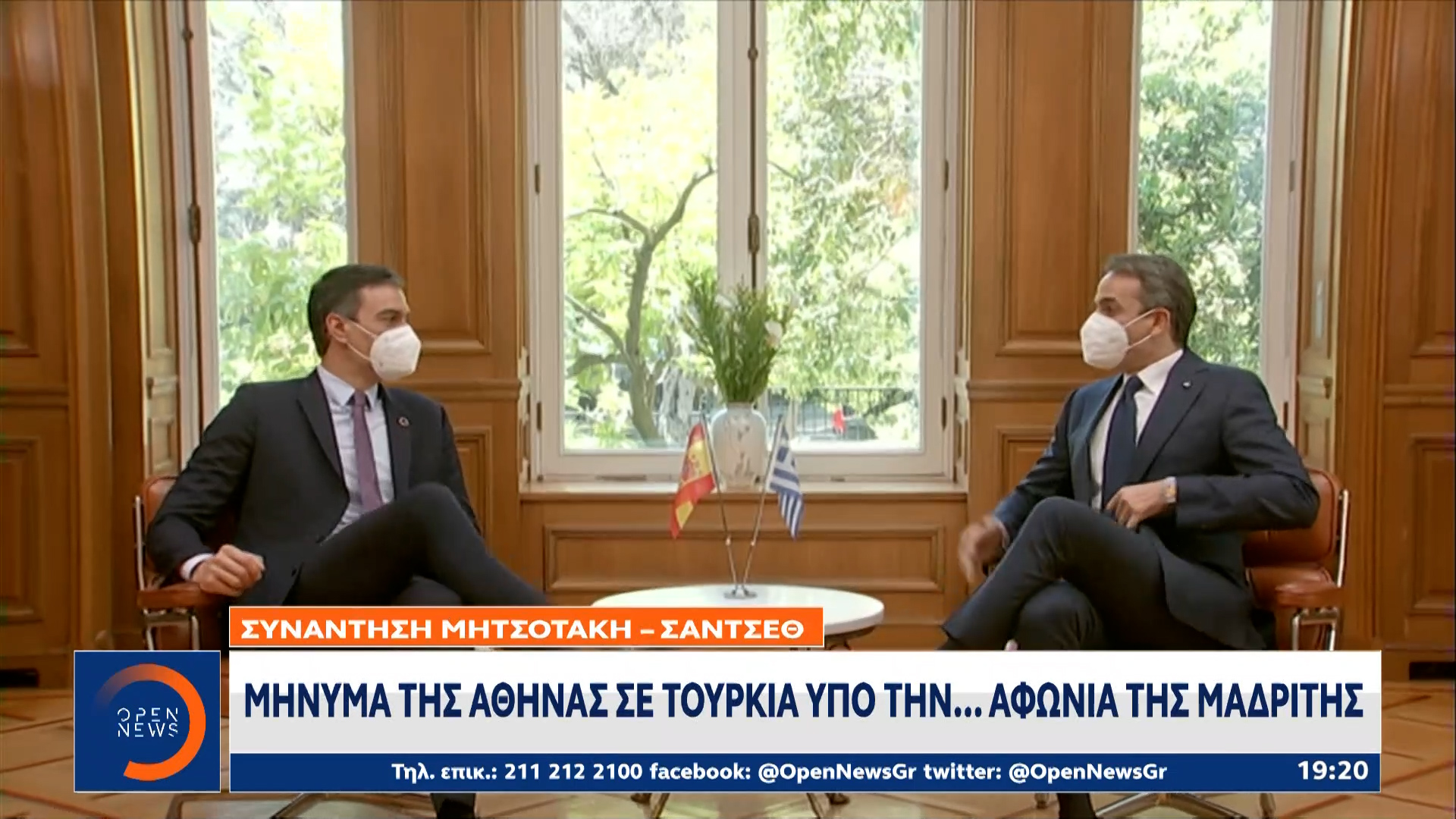 Μήνυμα της Αθήνας σε Τουρκία υπό την… αφωνία της Μαδρίτης | OPEN TV