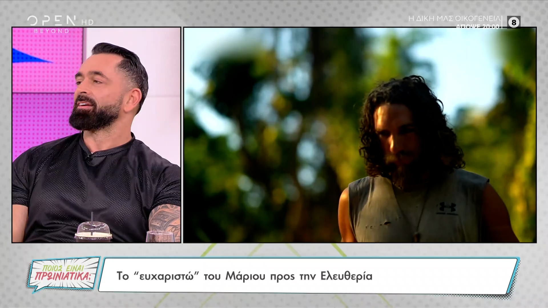 Η ατάκα του Μπο για τις σχέσεις στο survivor | OPEN TV