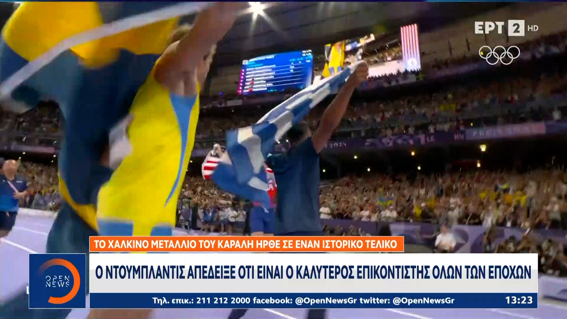 Ο Ντουμπλάντις απέδειξε ότι είναι ο καλύτερος επικοντιστής όλων των ...