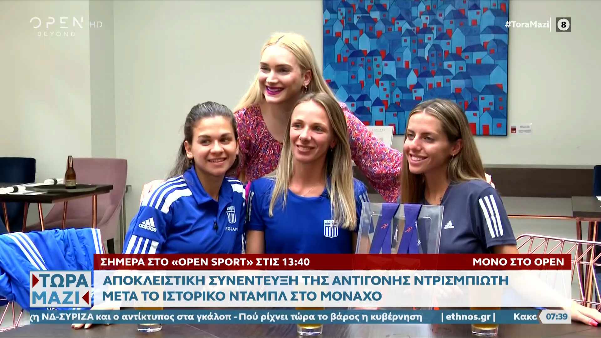 Αποκλειστική συνέντευξη της Αντιγόνης Ντρισμπιώτη στο OPEN Sport στις ...
